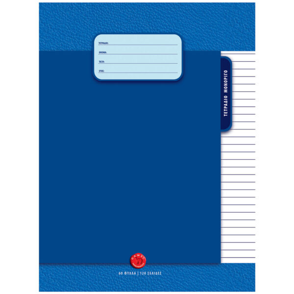CAMEL SCHOOL NOTEBOOK A4 60 SHEETS - Mr.Bricolage Cyprus